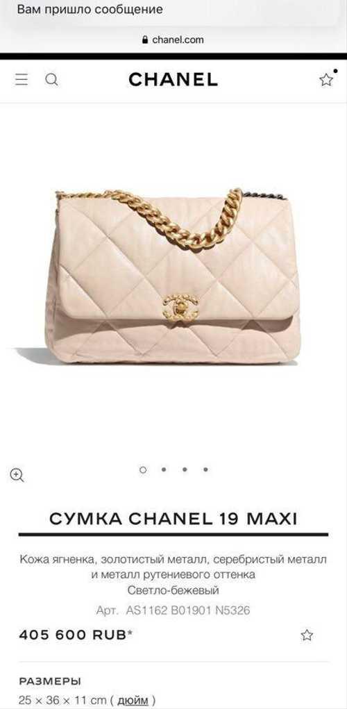 Сумка Chanel 19 Maxi.Новая