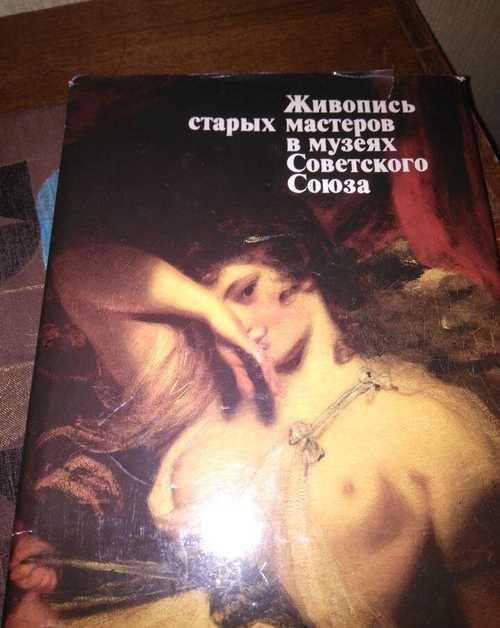 Книги по изобразительному искусству