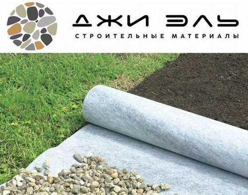 Геотекстиль с доставкой