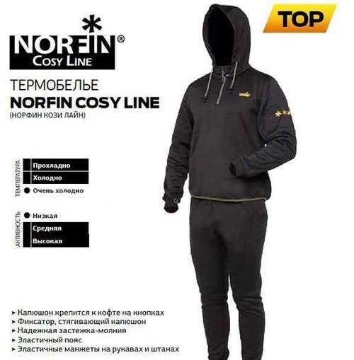 Термобелье Norfin Cosy Line