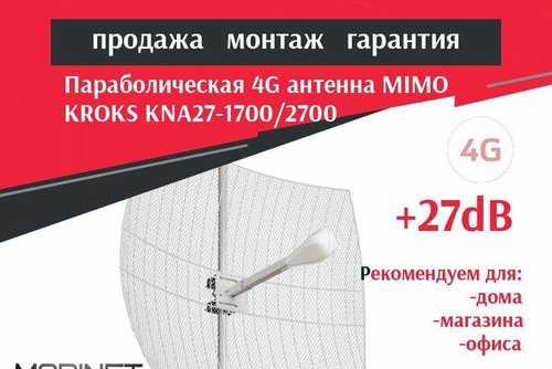 Parabolicheskaya 3g 4g Mimo Antenna 27db Festima Ru Monitoring Obyavlenij