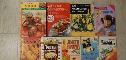 Книги о кулинарии, художественная литература