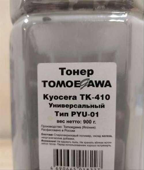 Тонер tomoegawa kyocera tk-410 PYU-01 900 г