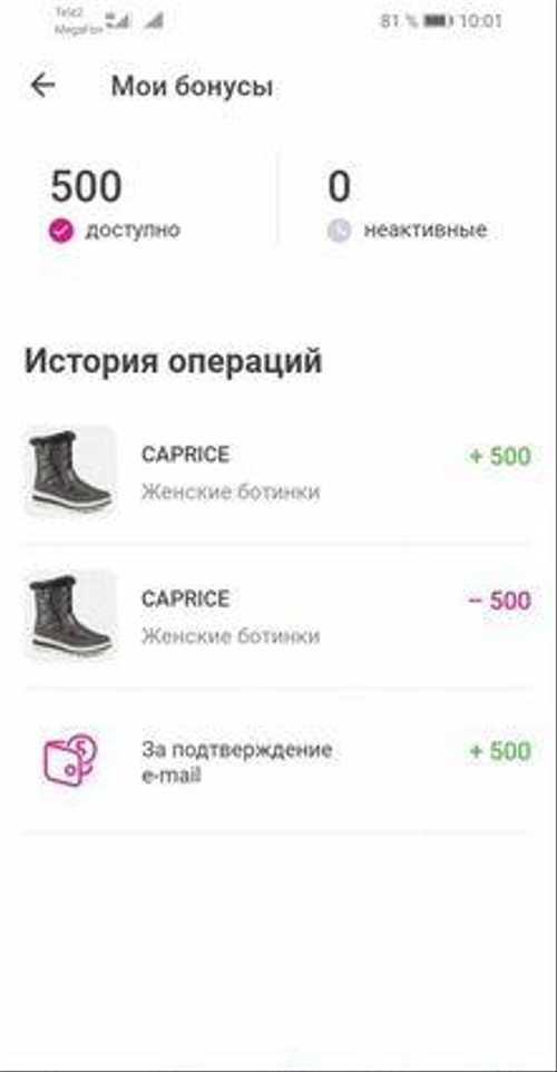 Rendez-Vous 500 бонусов