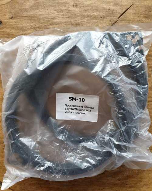 Проставки Акустические 16.5 см SM-10