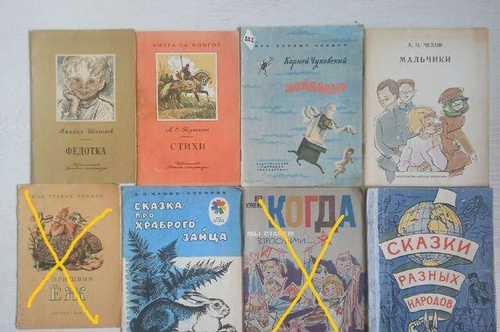 Детские книжки СССР