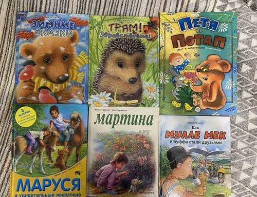 Книги для детей