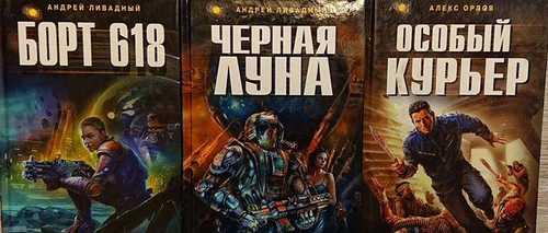 Книги из серии "Ради Славы Вселенной"