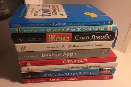 Подборка книг по бизнесу