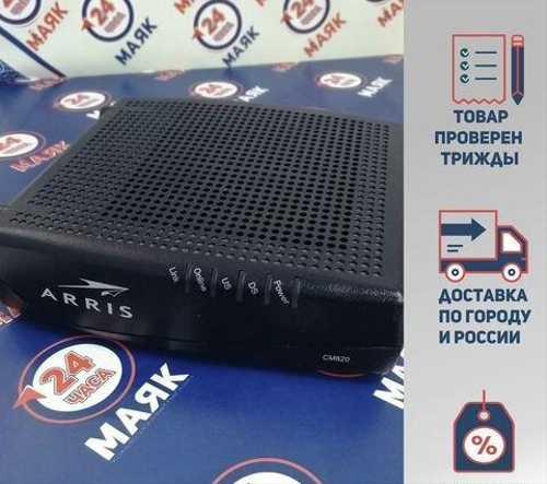 Модем arris cm820b прошивка