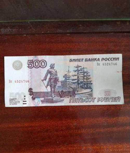 Продать купюры 500