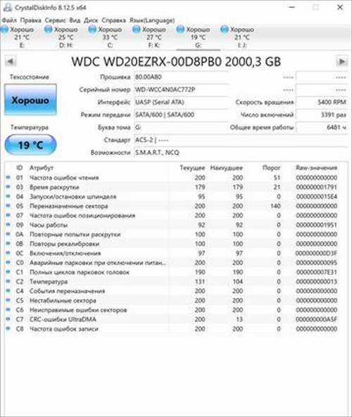 Western Digital 2 TB WD20ezrx