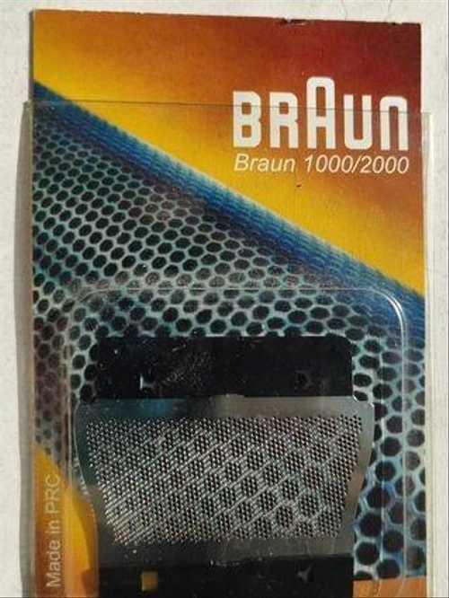 Сетка для бритвы braun 1000/2000