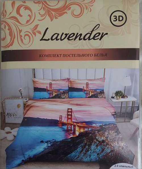 Постельное белье Lavender