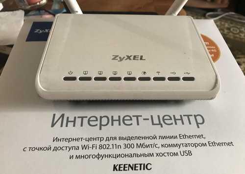 Zyxel Keenetic Wi-Fi роутер
