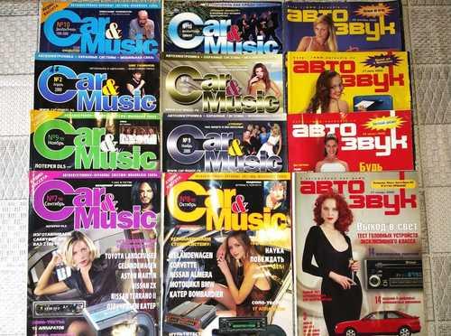 Журналы Car&music и автозвук