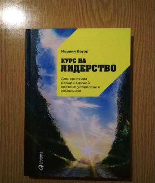 Бизнес книга