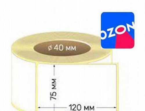 Термоэтикетки 75х120 58х40 для озон вайлдберриз