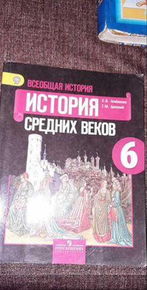 Учебники 6кл