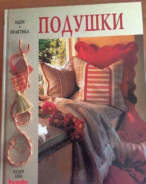 Книги оформление комнаты burda