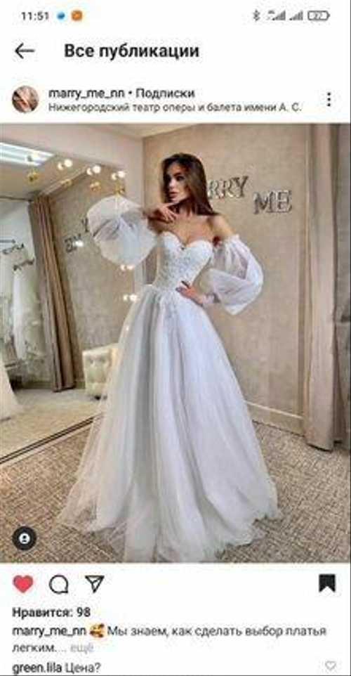 Новое свадебное платье Marry me