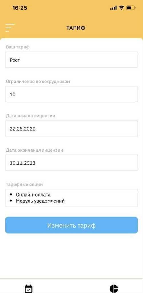 Программа yclients на 3 года