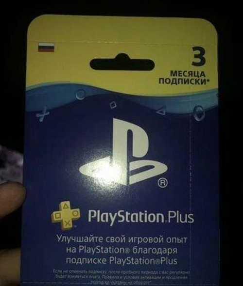 Когда скидки на подписку playstation plus