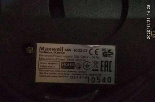 Подставка под чайник Maxwell