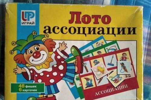 Лото ассоциации