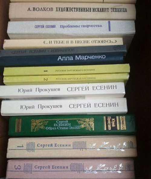 Есенин, книги, воспоминания современников