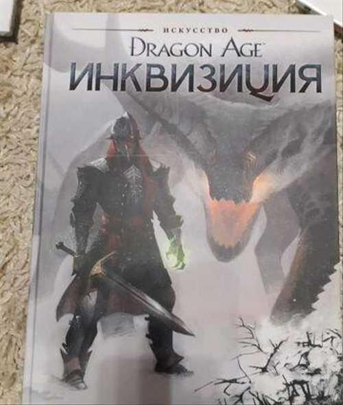 Артбук Dragon age инквизиция