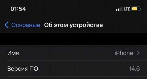 Нашел iPhone Xr
