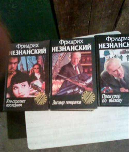 Книги детективы