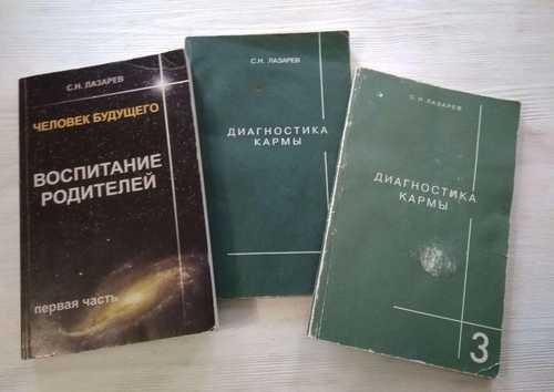 Диагностика Кармы, 12 и 3 часть. Человек будущего