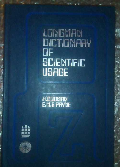 Longman Dictionary of Scientific Usage (словарь)