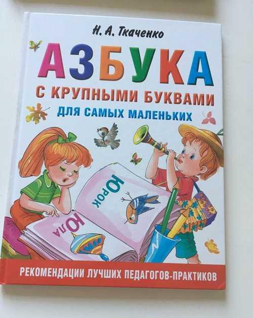 Азбука clever детские книги