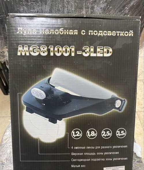 Лупа налобная с подсветкой mg81001-3led