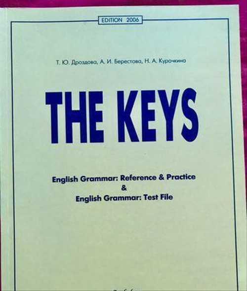 Grammar reference and practice. Английский Дроздова English Grammar. English Grammar Дроздова Keys. Дроздова English Grammar reference and Practice. Учебник Дроздова English Grammar.