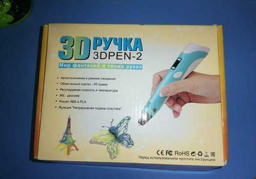 3D ручка,бу, стержни в подарок.Все работает