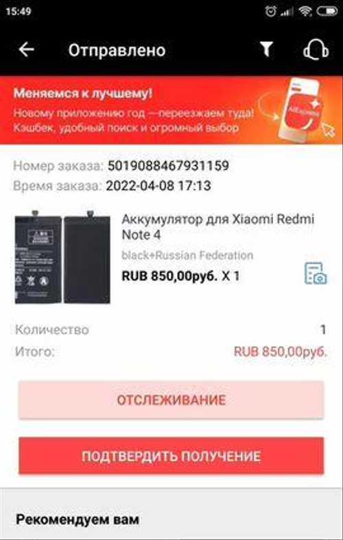 Батарейка для телефона Xiomi Redmi Note 4