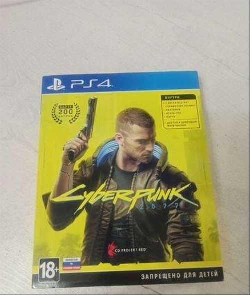Cyberpunk PS4