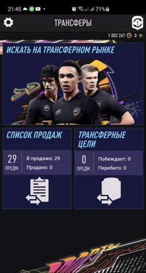 Продам монеты Fifa 2021 Playstation 4