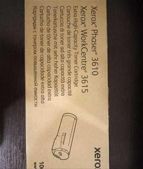 Картридж Xerox 3610 (106R02732)