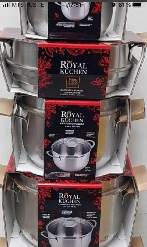 Кастрюли Royal kutchen