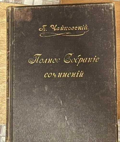 Редкие книги, ноты