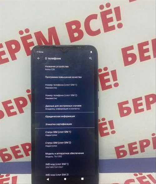 Смартфон Nokia C20