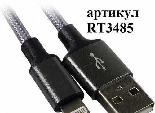 Кабель усиленный USB - Lightning 1 метр