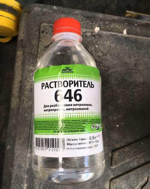 Растворитель