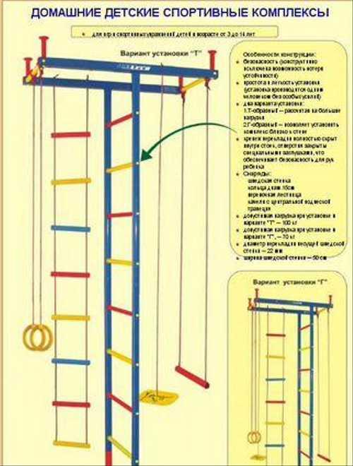Шведская стенка leco