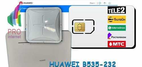 Роутер huawei B535-232 17DBI mimo 2х2